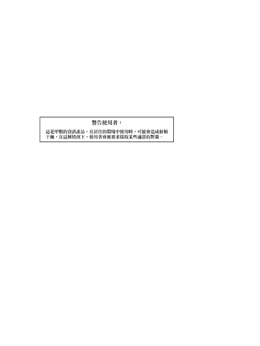 南アフリカの通告 - HP LaserJet 4345 Multifunction Printer series