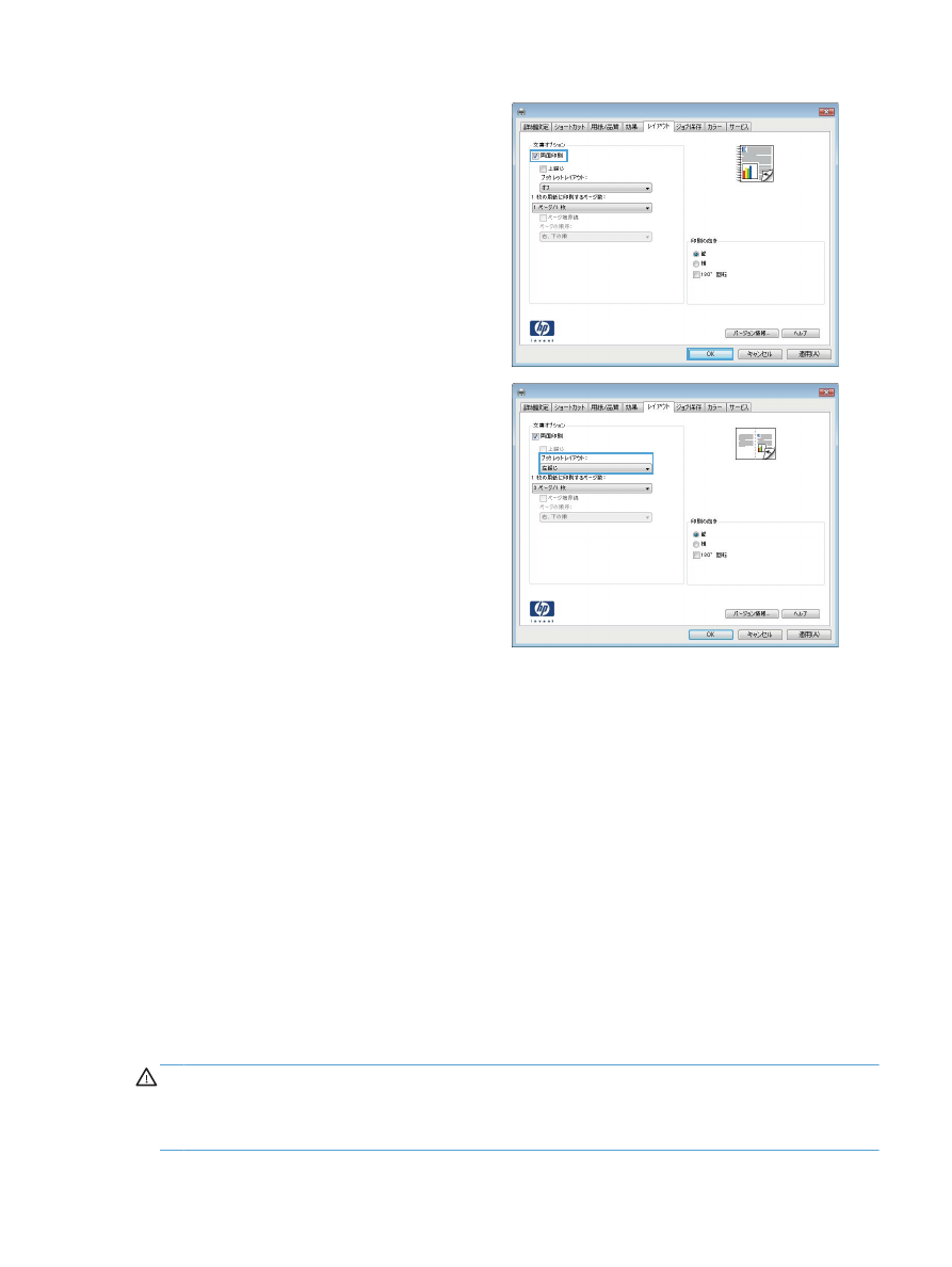 ブックレットの作成 (Windows の場合) - HP LaserJet Enterprise 500 color Printer M551 ...