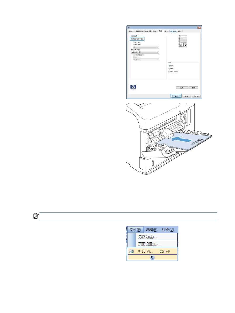 通过 Windows 手动执行双面打印 - HP LaserJet Enterprise 600 Printer M602 series