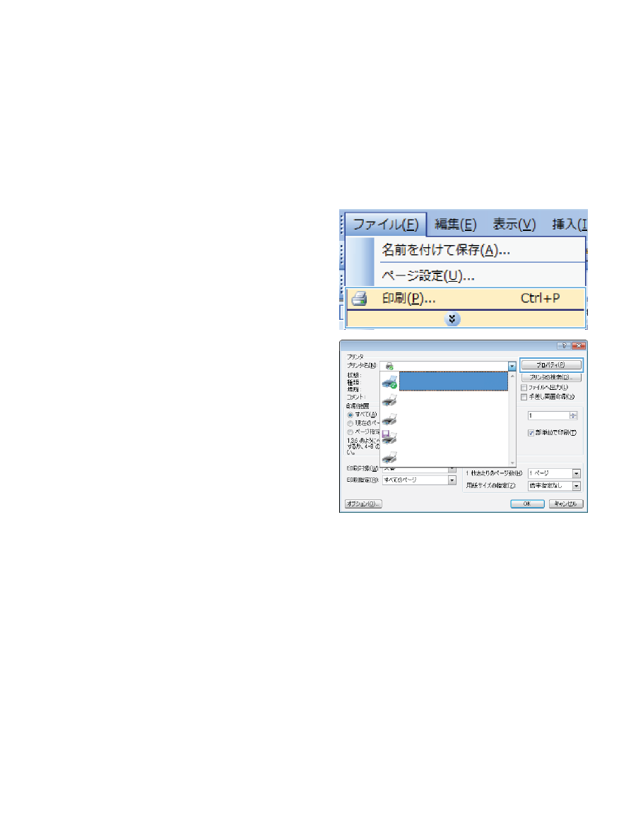 プリンタ ドライバを開く (Windows の場合) - HP LaserJet Enterprise 600 Printer M603 series