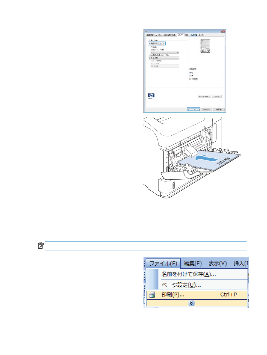 手動で両面に印刷する (Windows の場合) - HP LaserJet Enterprise 600 Printer M603 series