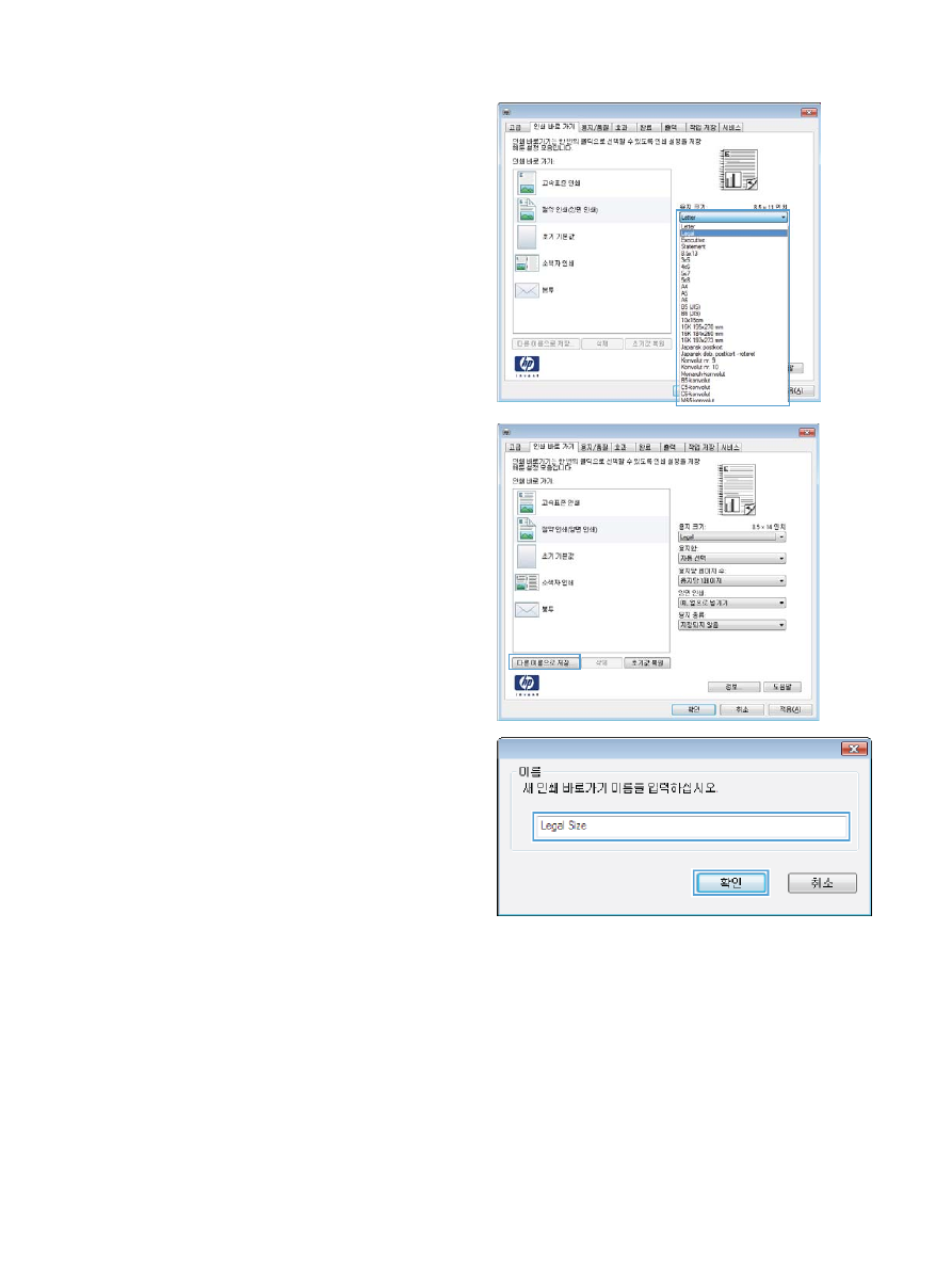 인쇄 바로 가기 생성 - HP LaserJet Enterprise 600 Printer M603 series