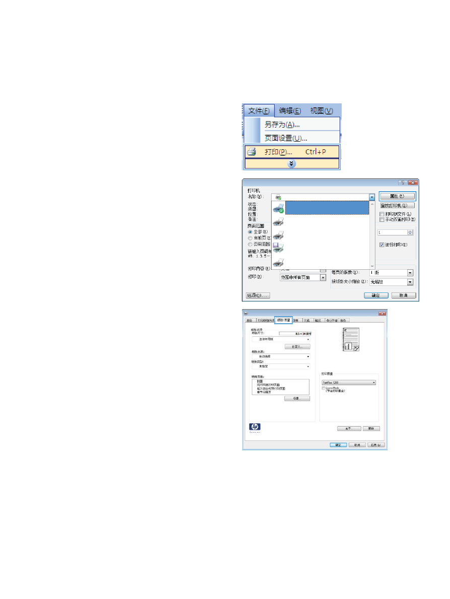 通过 Windows 在预打印信头纸或表格上执行打印 - HP LaserJet Enterprise 600 Printer M603 series