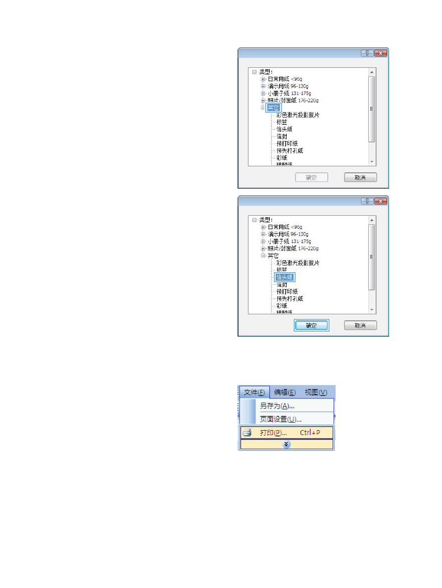 通过 Windows 在预打印信头纸或表格上执行打印 - HP LaserJet Enterprise 600 Printer M603 series
