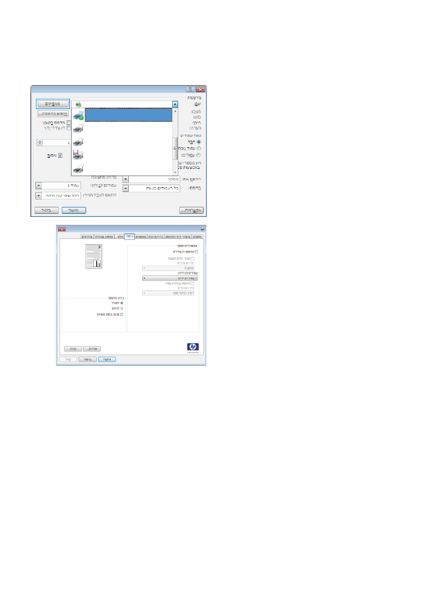 בחירת כיוון ההדפסה (Windows) - HP LaserJet Enterprise 700 Printer M712 ...