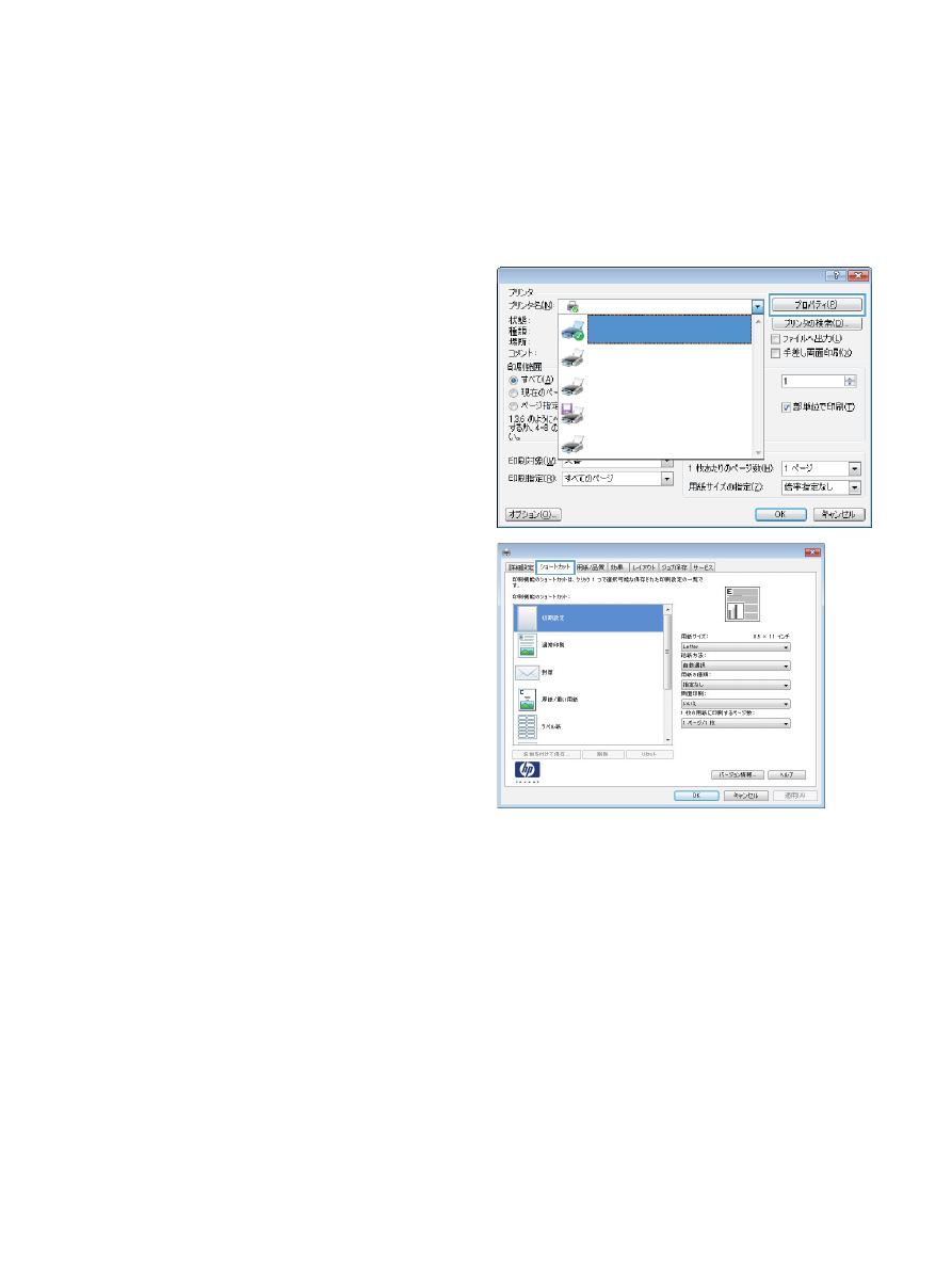 印刷タスク (Windows) - HP LaserJet Enterprise 700 Printer M712 series