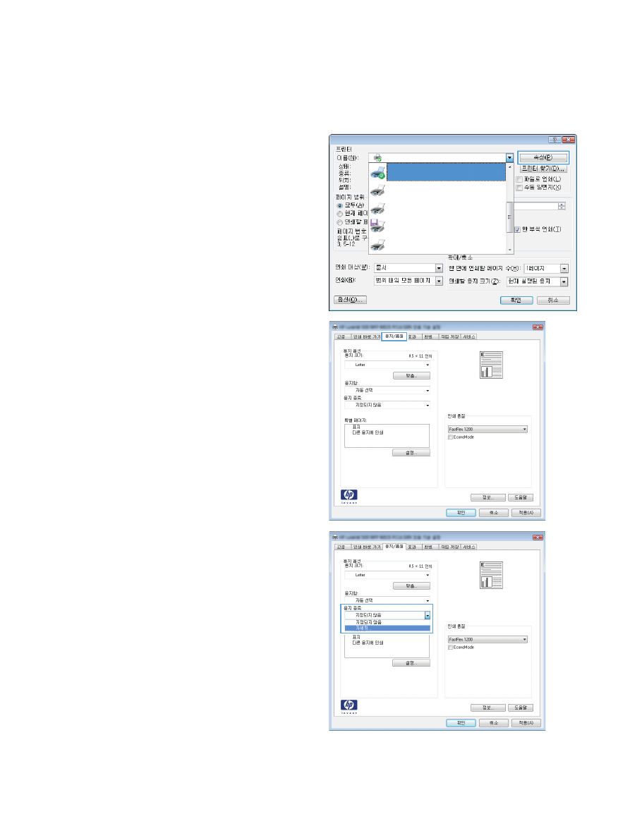 용지 종류 선택(Windows) - HP LaserJet Enterprise 700 Printer M712 series