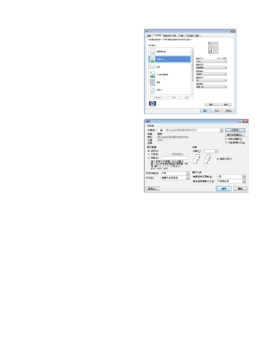 使用列印捷徑 (Windows) - HP LaserJet Enterprise 700 Printer M712 series