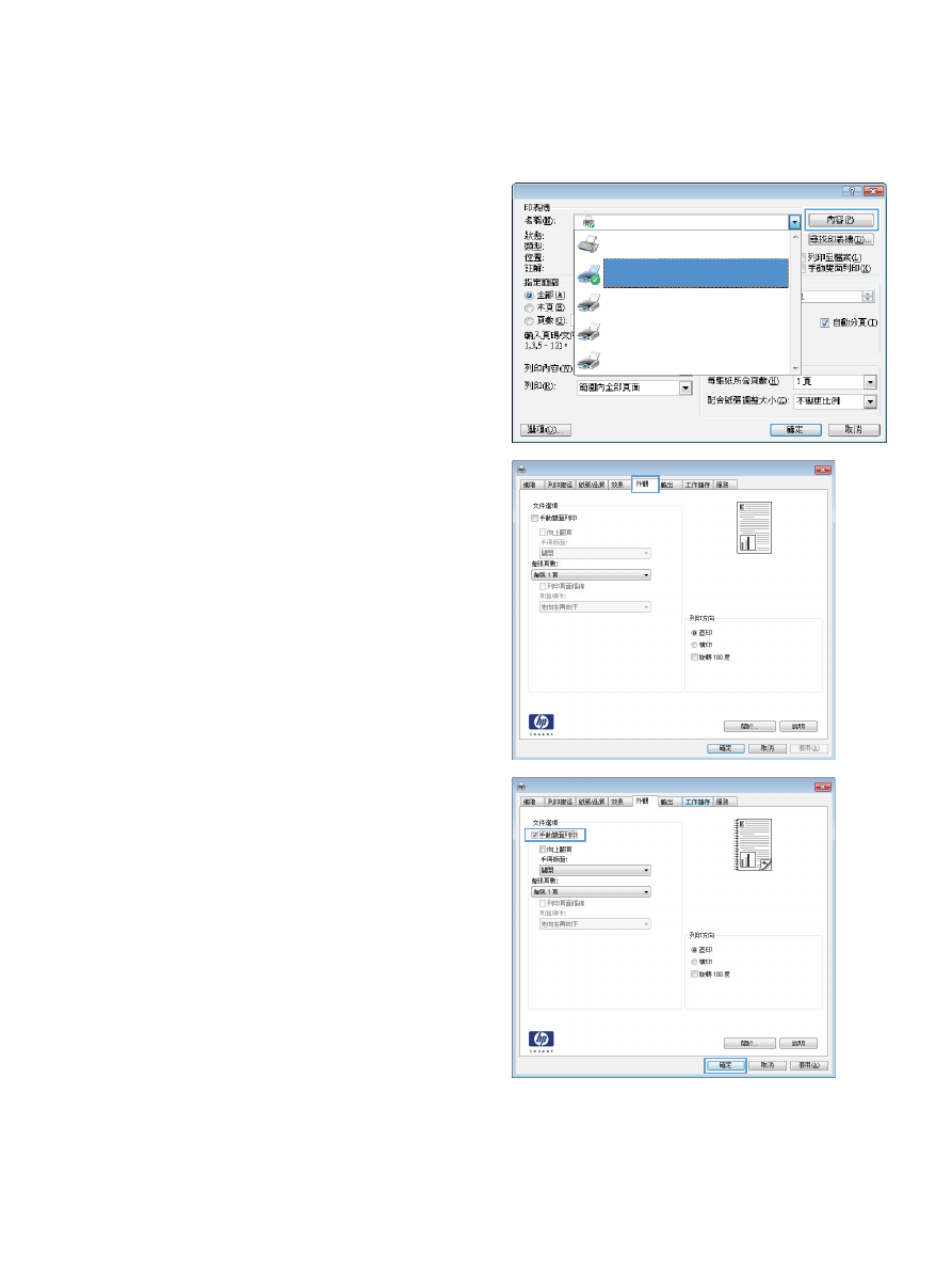 手動雙面列印 (Windows) - HP LaserJet Enterprise 700 Printer M712 series