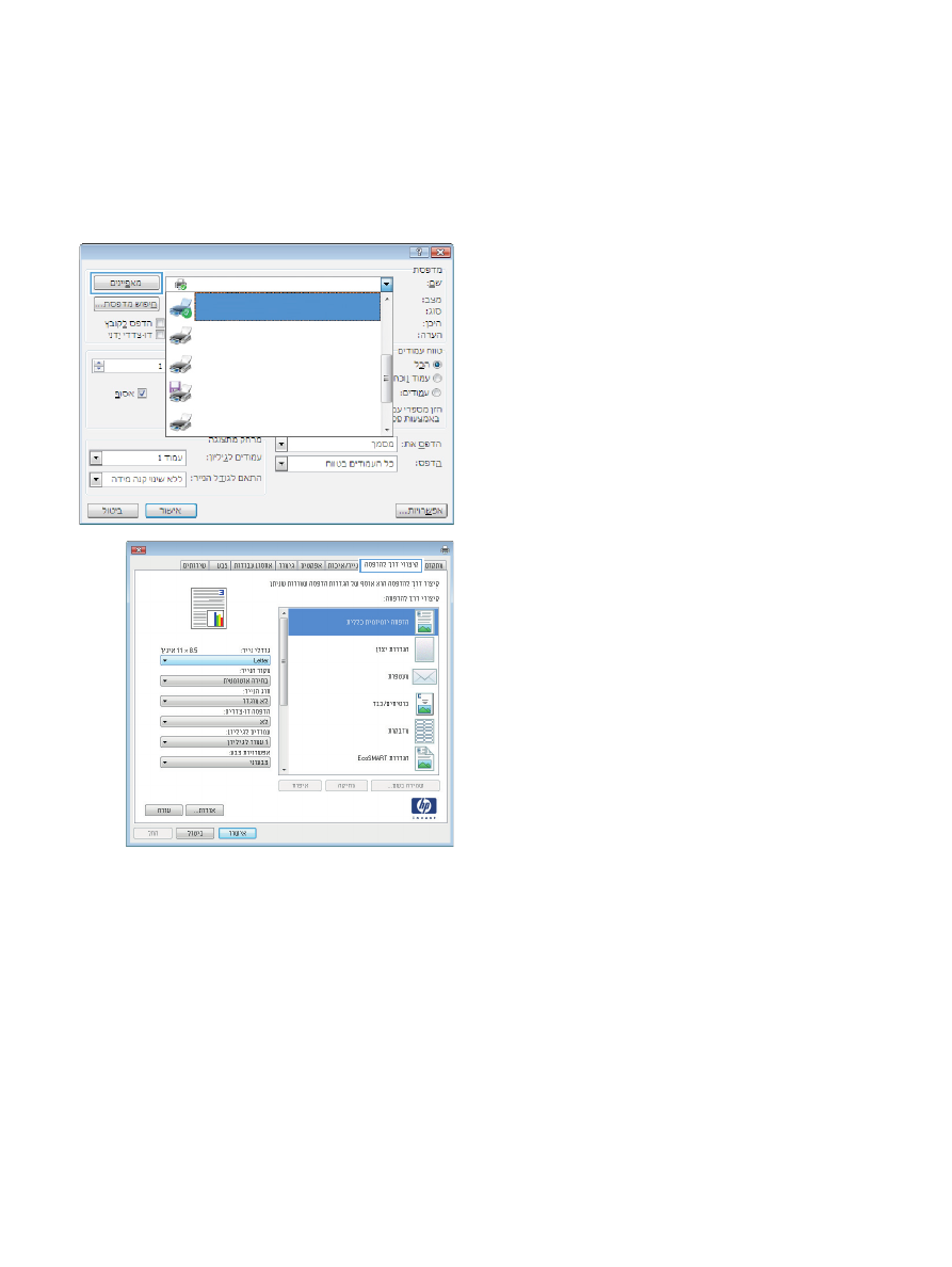 משימות הדפסה (Windows) - HP LaserJet Enterprise 700 color MFP M775 series