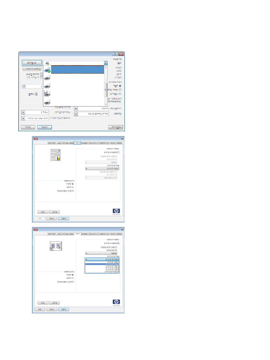 הדפסה ידנית משני צדי הדף (Windows) - HP LaserJet Enterprise 700 color ...