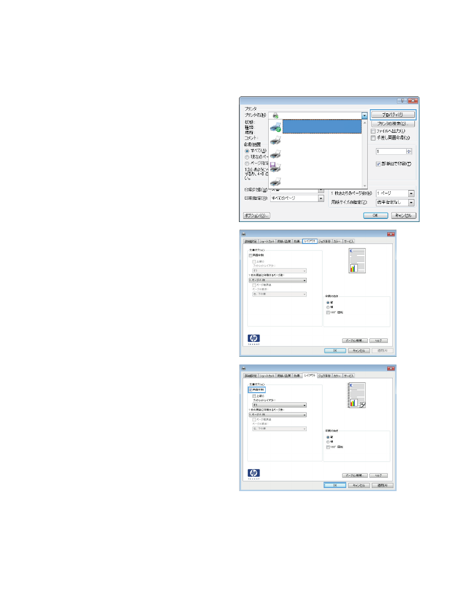 手動両面印刷 (Windows) - HP LaserJet Enterprise 700 color MFP M775 series