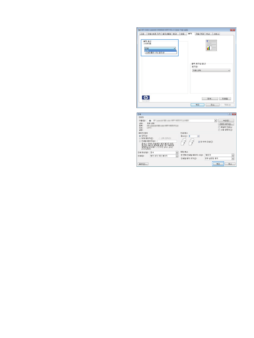 스테이플 옵션 선택 (Windows) - HP LaserJet Enterprise 700 color MFP M775 series