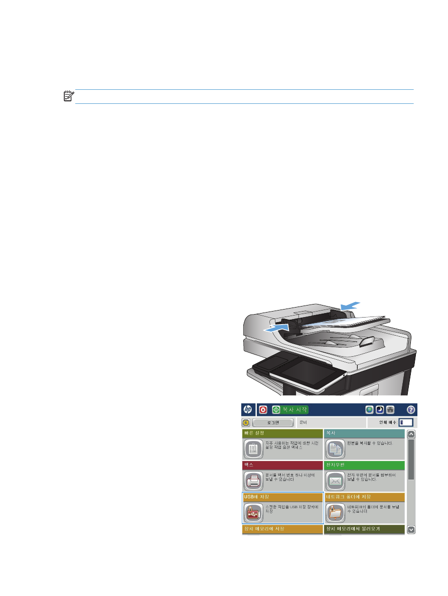 스캔한 문서를 제품 메모리의 폴더로 전송 - HP LaserJet Enterprise 700 color MFP M775 series