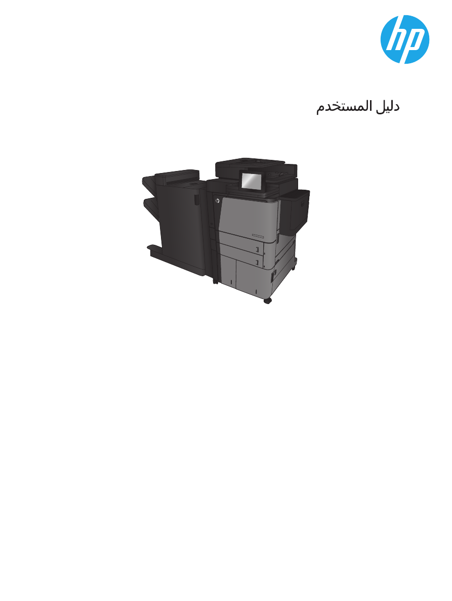 ar - HP LaserJet Enterprise flow MFP M830 series