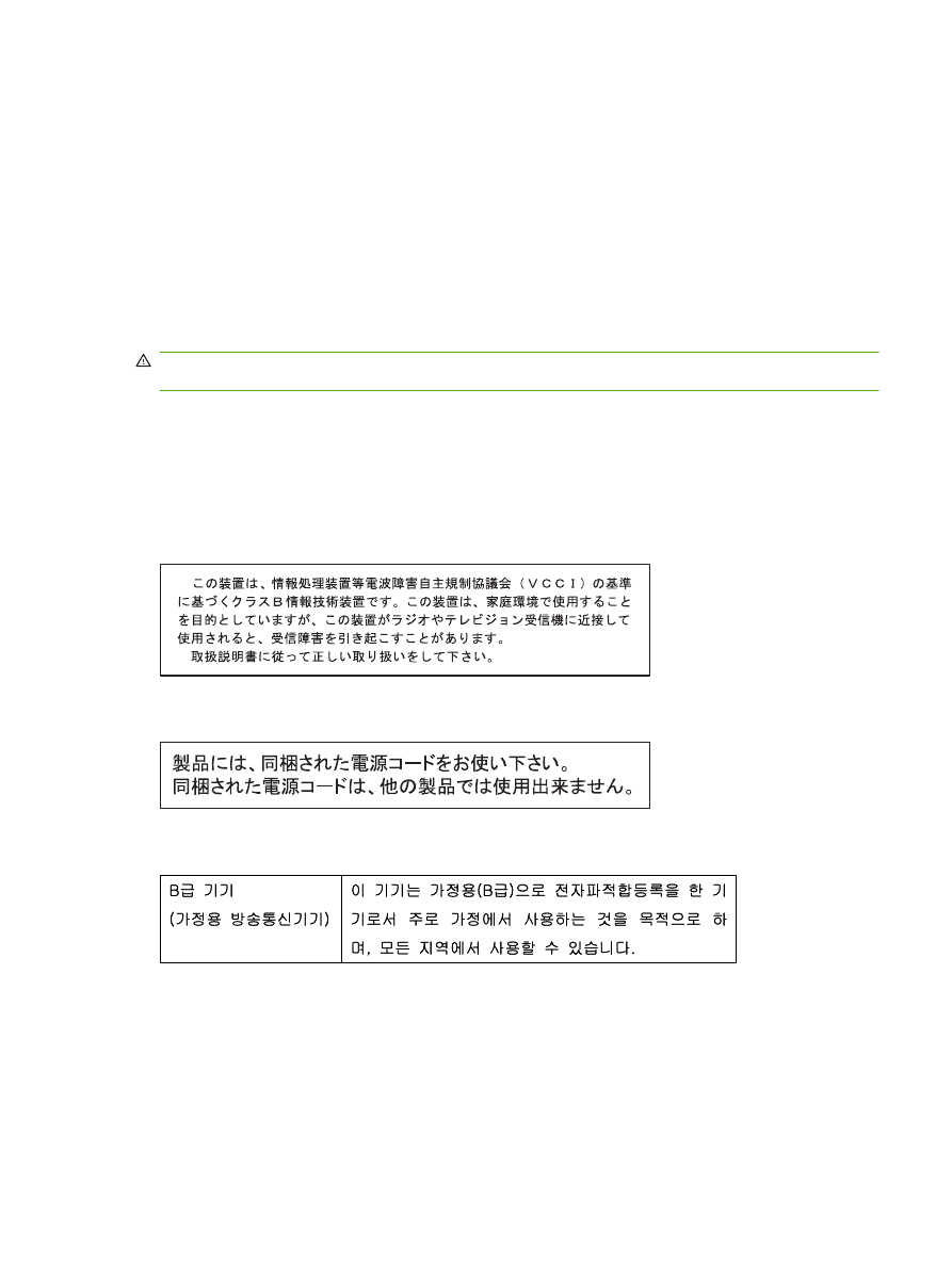 Reglementări DOC Canada - HP LaserJet P2055 Printer series