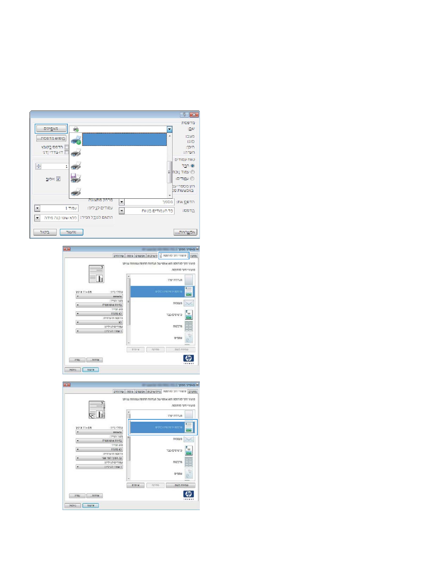 משימות הדפסה ב-Windows - HP LaserJet Pro 400 Printer M401 series