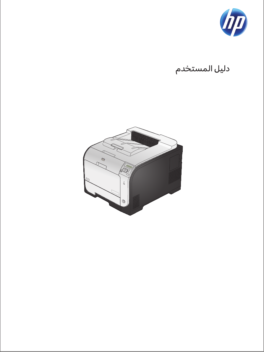 ar - HP LaserJet Pro 400 color Printer M451 series