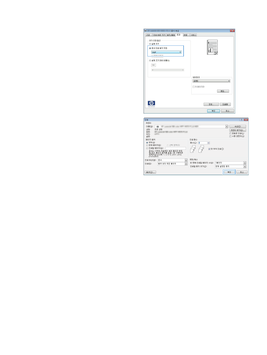 문서의 배율을 용지 크기에 맞추기(Windows) - HP LaserJet Pro MFP M521 series