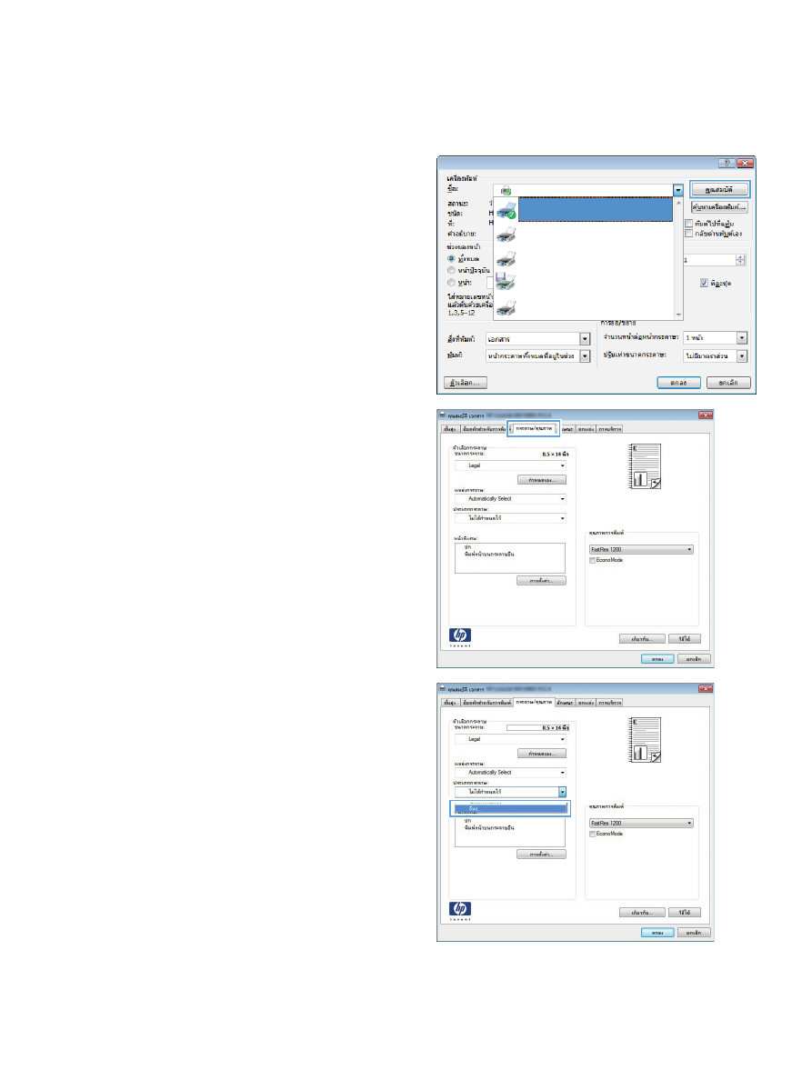 เลือกประเภทกระดาษ (Windows) - HP LaserJet Pro MFP M521 series