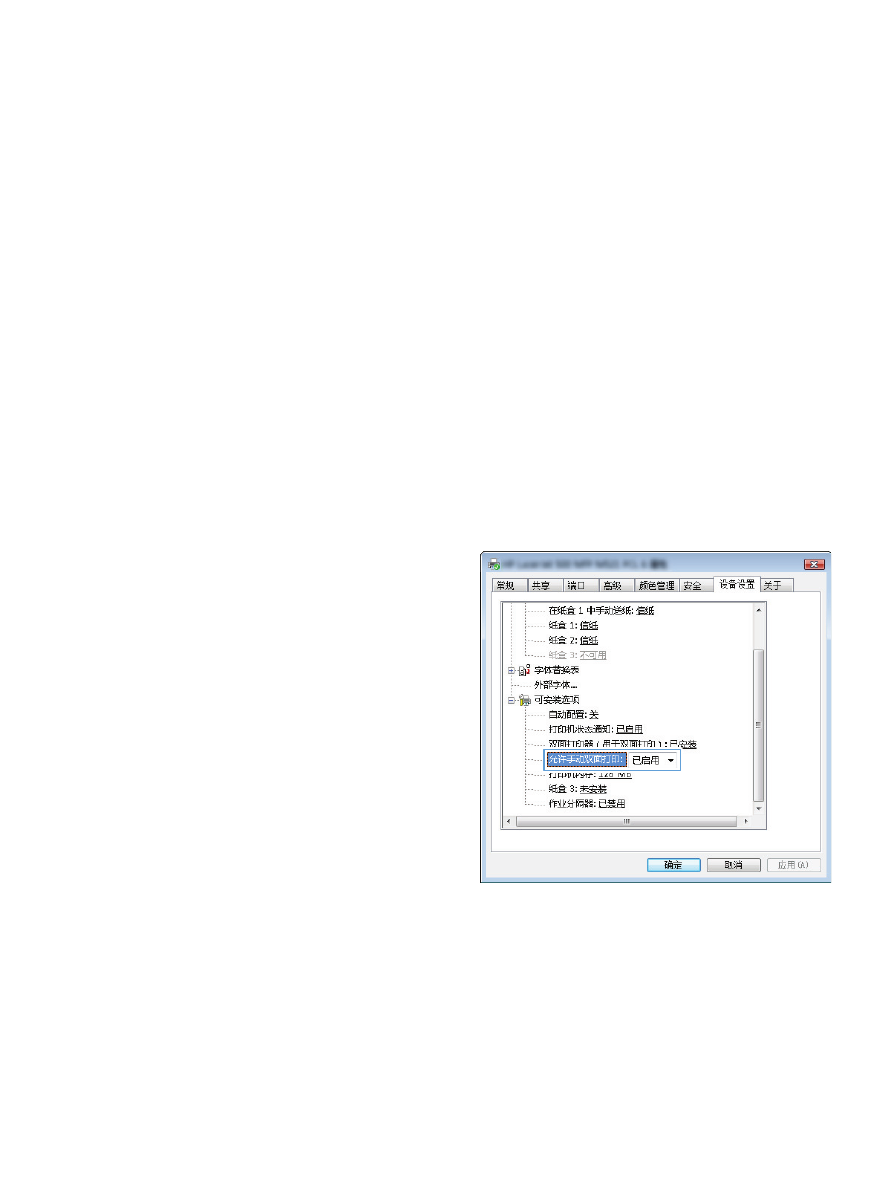 手动执行双面打印 (Windows) - HP LaserJet Pro MFP M521 series