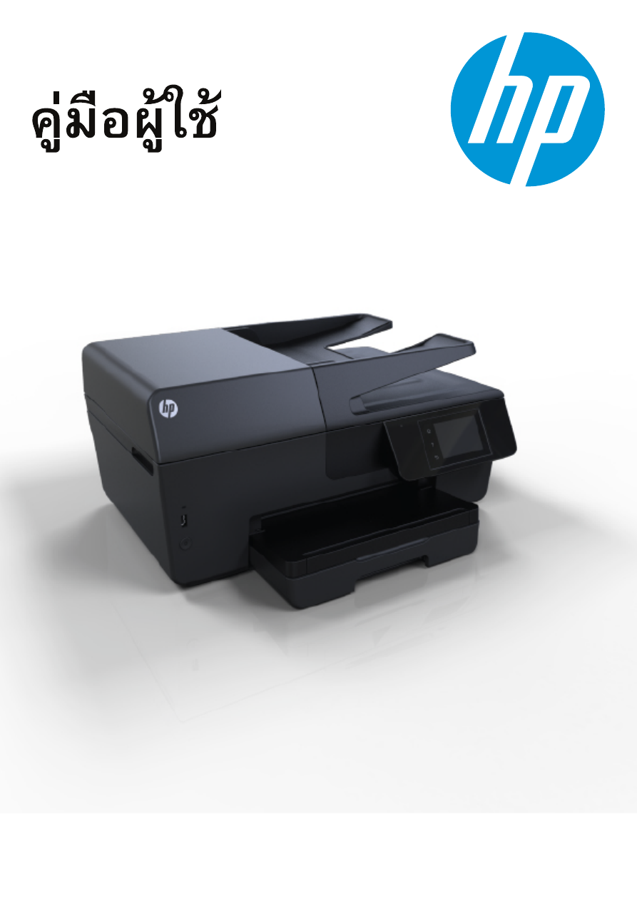 th - HP Officejet Pro 6830