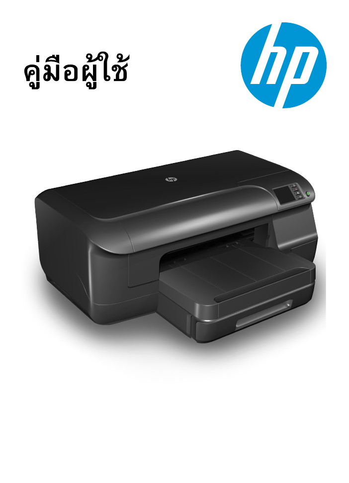 th - HP Officejet Pro 8100