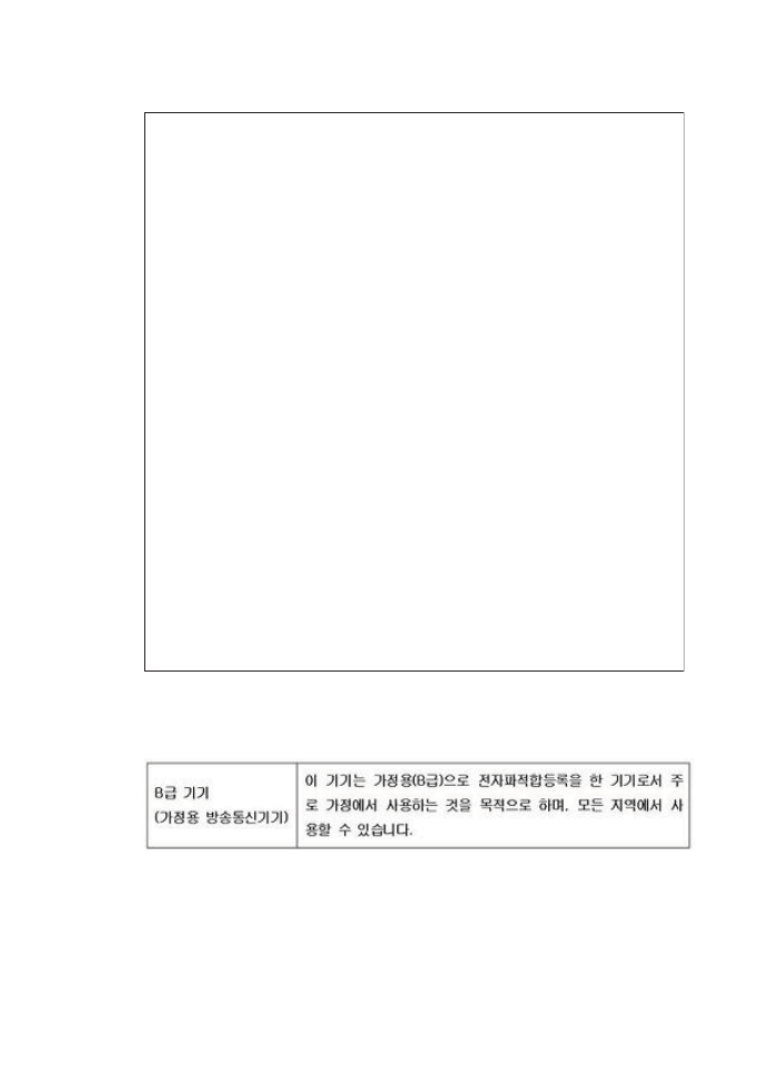 Declaraţie FCC - HP Officejet Pro 8600