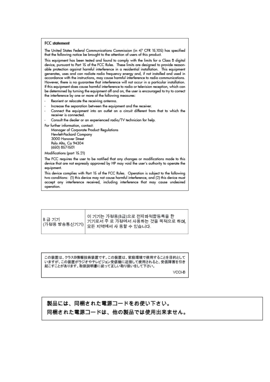 FCC statement - HP Officejet Pro 8610